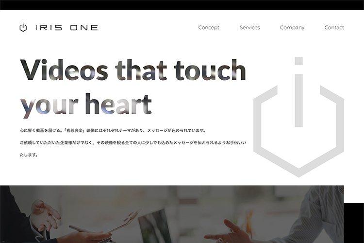 株式会社IRIS ONE | 名古屋でホームページ制作なら株式会社キックス